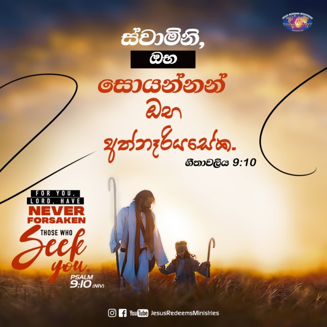 Comforter TV - Your True Comforter | Jesus Redeems Ministries