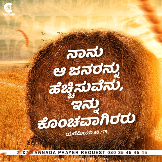 Comforter TV - Your True Comforter | Jesus Redeems Ministries