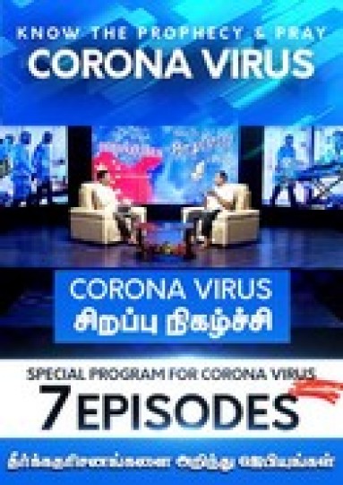 Comforter TV - Your True Comforter | Jesus Redeems Ministries